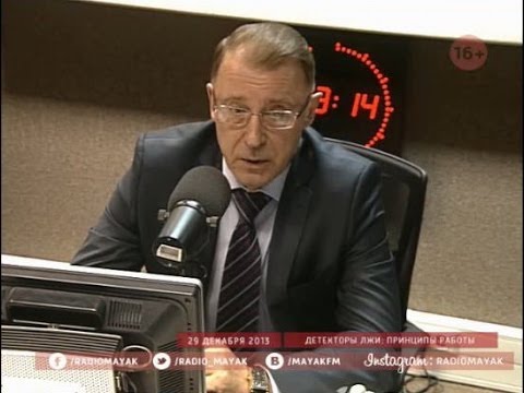 Проверка на полиграфе Москва и МО